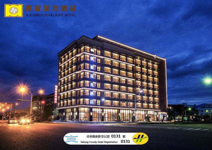 凱旋星光酒店 臺東縣旅館131號 - Taitung City