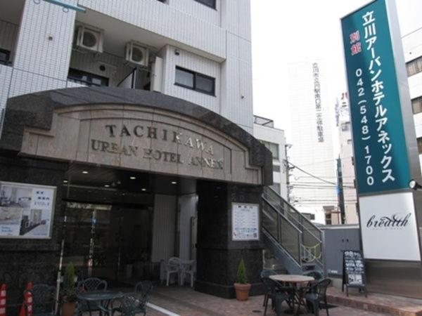Tachikawa Urban Hotel Annex - Kokubunji