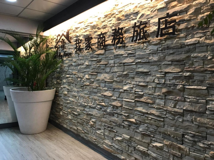 My House Hotel 宜蘭縣旅館280號 - Taiwan