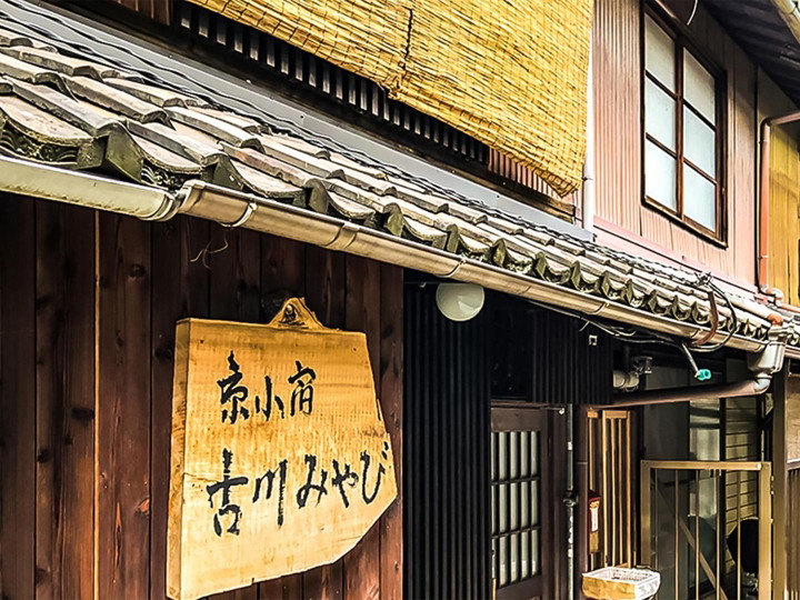 Kyoto Miyabi Inn - Kioto