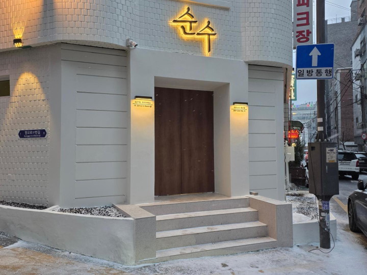 호텔순수 수원역점 - 행궁동