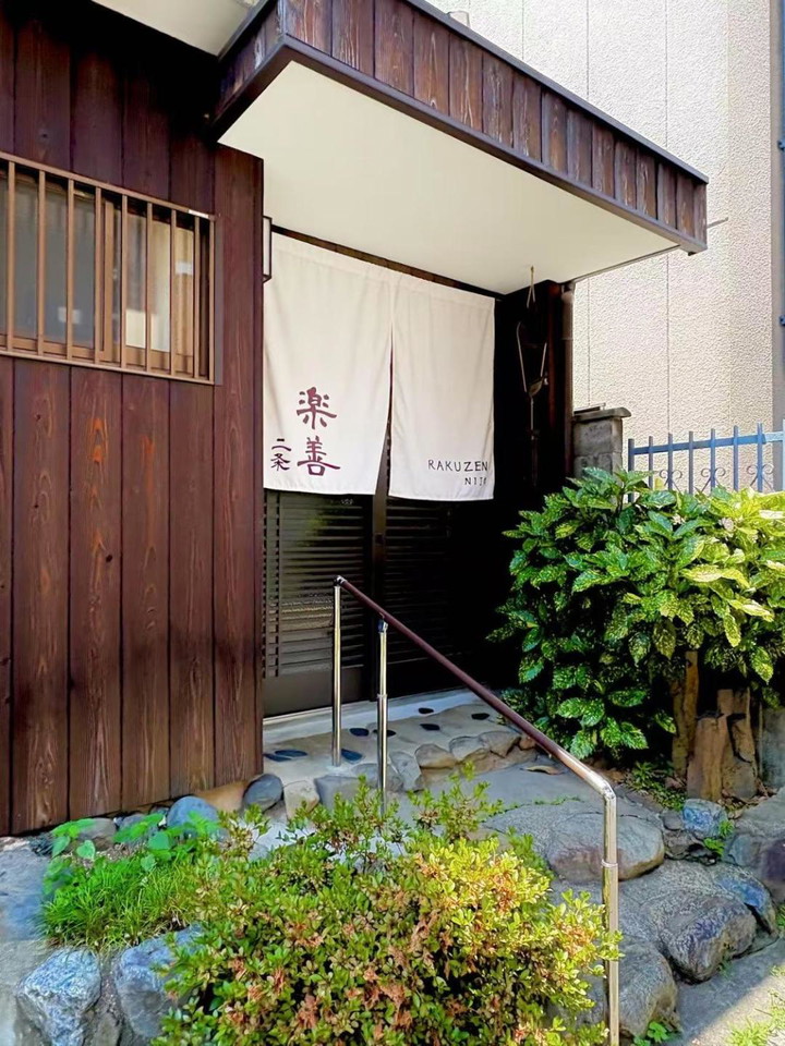 夏様楽善 Historic Kyoto Machiya,experience Japanese Lifestyle Comfortably - Kyoto