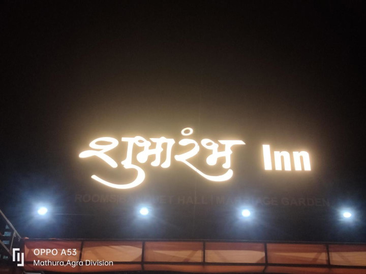 Hotel Shubharambh Inn - Mathura
