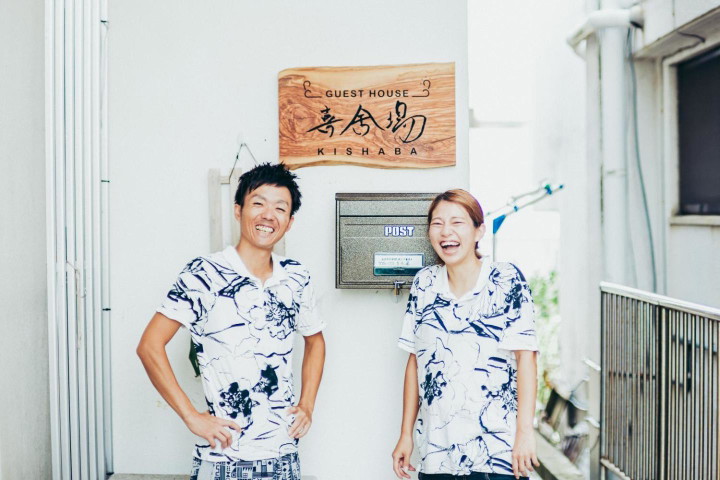 ゲストハウス喜舎場 - Ishigaki