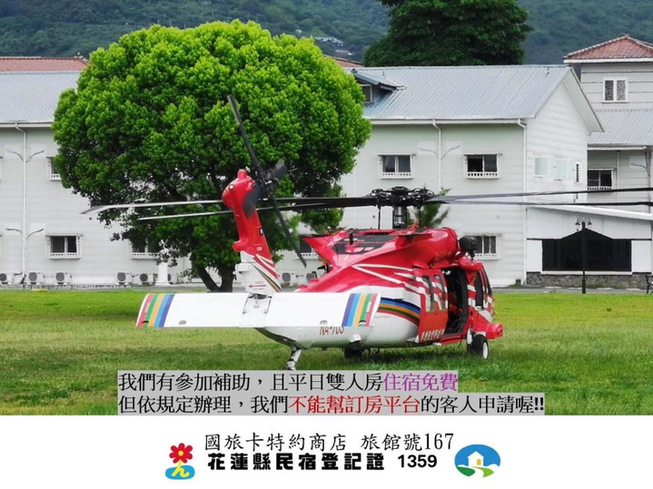 Oak Garden 國民旅遊卡特約商店 特斯拉免費充電 - Hualien County