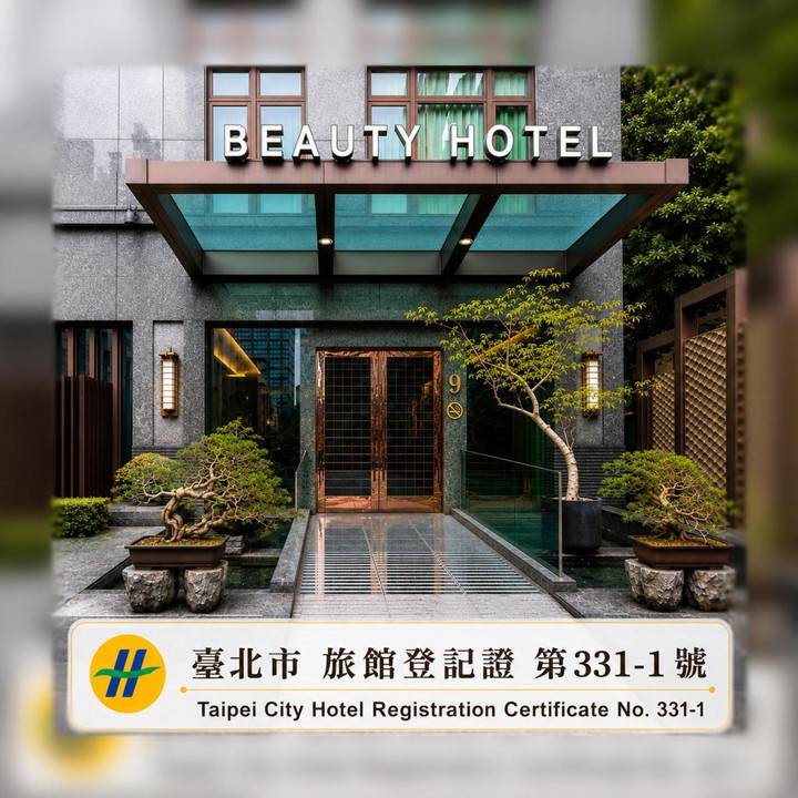 Beauty Hotels - Roumei Boutique - Taipéi