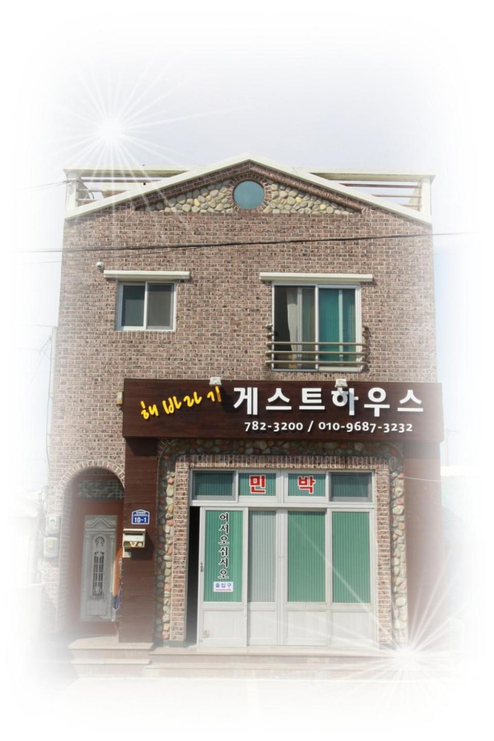 Sun Flower Minbak - South Korea