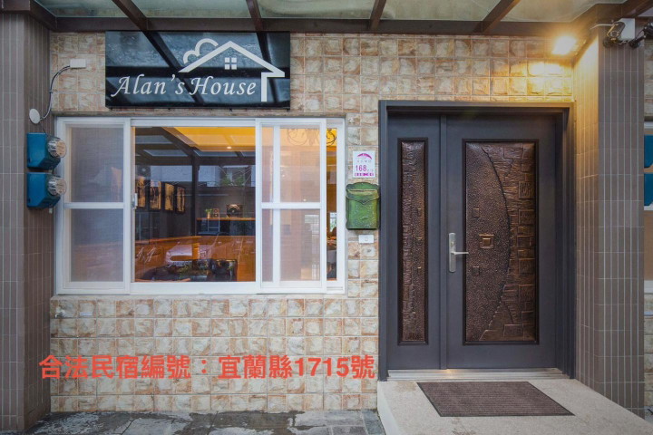 Alan's House B&b - Taipei