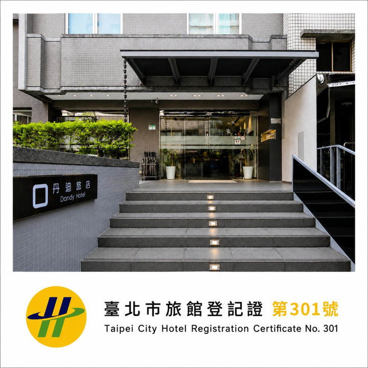 Dandy Hotel - Tianmu Branch - Taipéi
