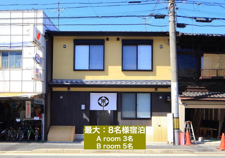 Kamon Inn Hieijocho - Kyoto