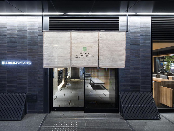Kyoto Gion U-bell Hotel - Kioto