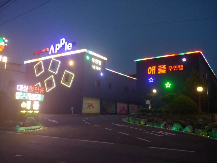 애플 무인텔 - 경기도