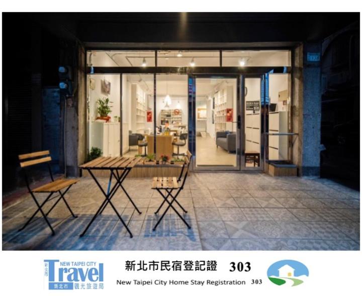Ruifang Yi Hostel - Keelung City