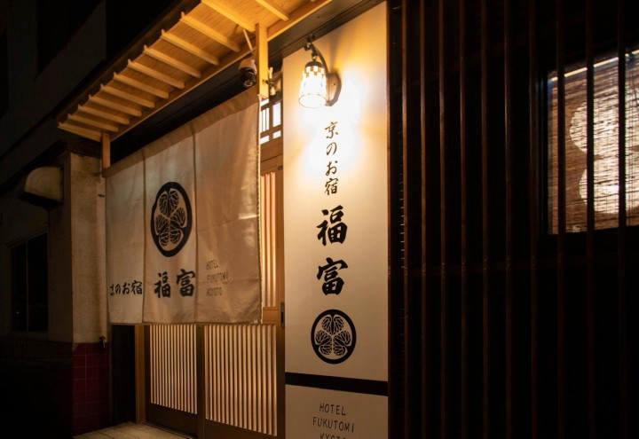 Fukufuku Sushi-themed Guesthouse - Kyoto