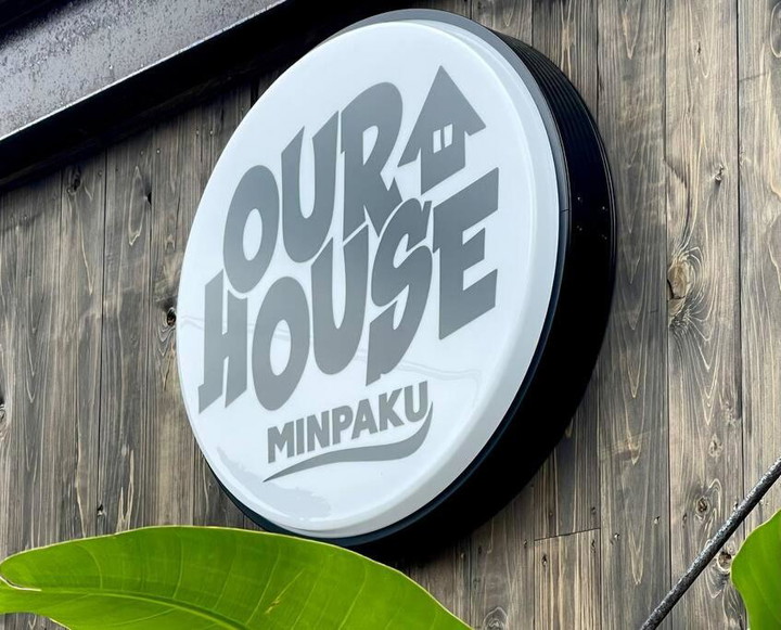 海近!サウナとBbqが楽しめる一棟貸しourhouse-mie - 미에현