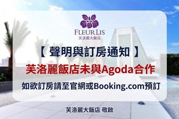 Fleurlis Hotel - Zhubei