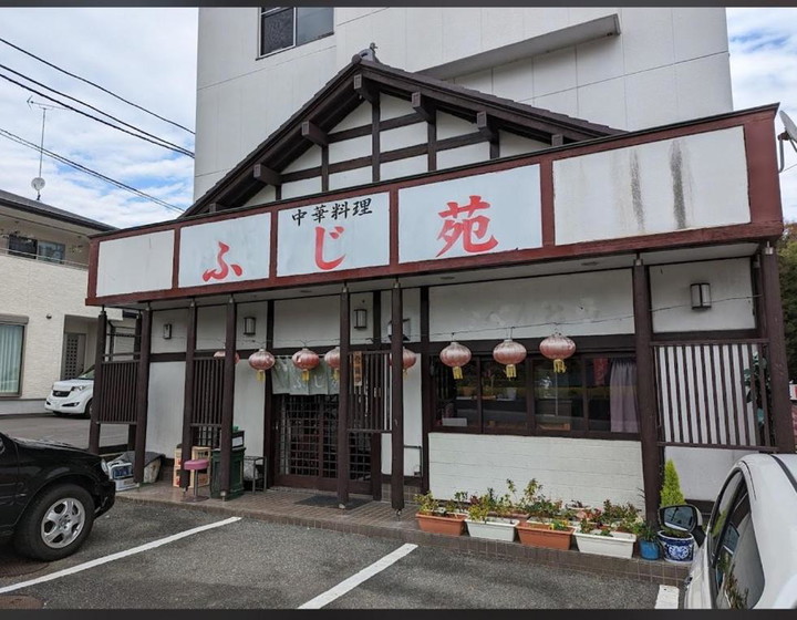 民宿ふじ苑 - Shizuoka, Japan