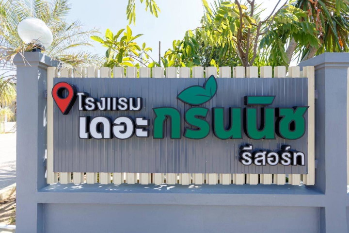 โรงแรม เดอะกรีนนิช รีสอร์ท - Buri Ram