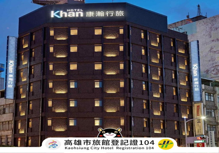 Khan Hotel - Zuoying District