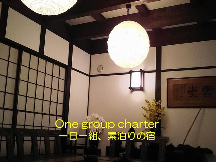 民宿 耕雲堂 - 日光市