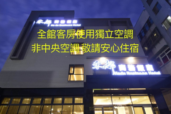 Hedu Hotel - Yunlin County