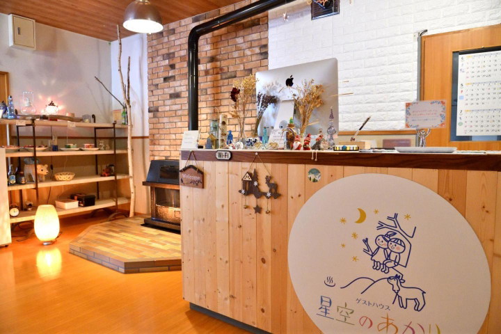 Guesthouse Hoshizora No Akari - Takayama