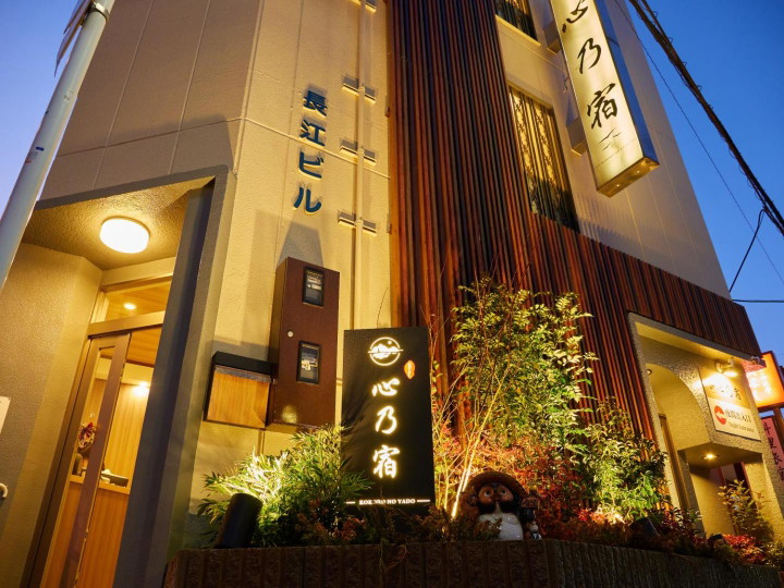 心乃宿 - Nagoya