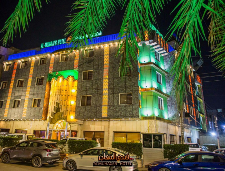 Al-mohajer Hotel - Baghdad