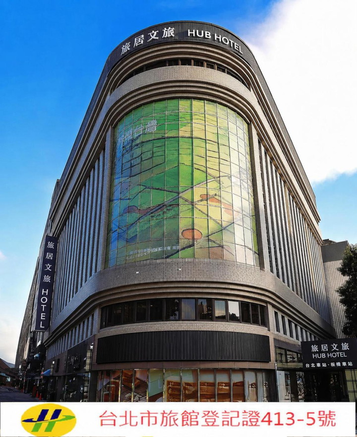Hub Hotel - Songshan Airport Branch - Keelung