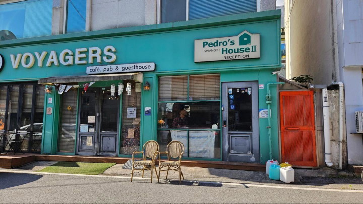Pedro's House - Foreigners Only - Gwangju