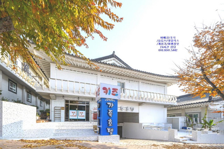 Kids & Family Hotel - Gyeongju-si