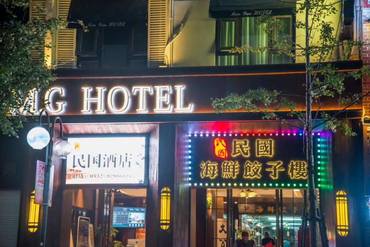 Qingdao Mg Hotel L Walking Distance To The Beach & Railway Station & St Michaels Cathedral - 칭다오 시