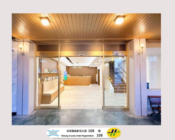 雲泊和旅Cloud Haku Cozy Inn L臺東縣旅館108號l -