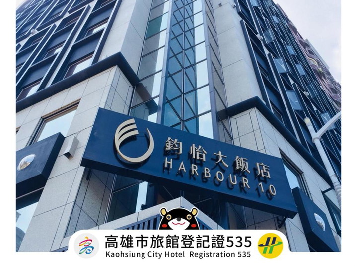 Harbour 10 Hotel - Gushan District
