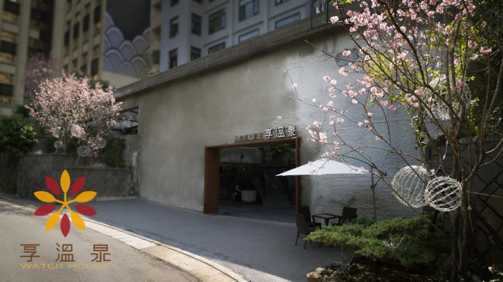 Water House - Xizhi District