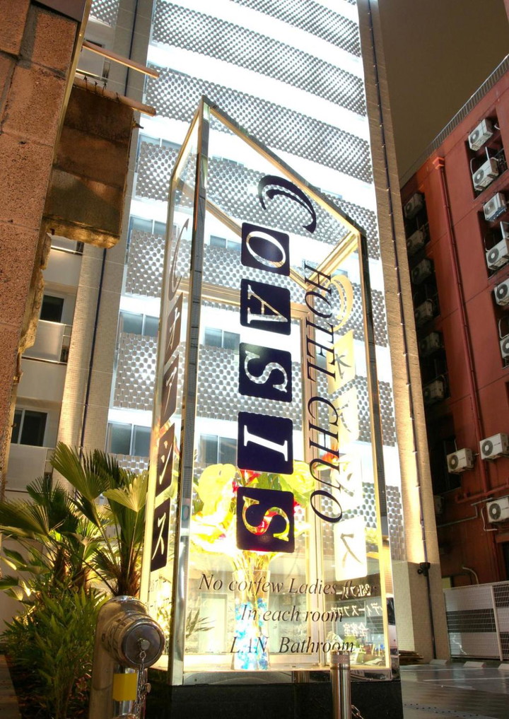 Hotel Chuo Oasis - Osaka
