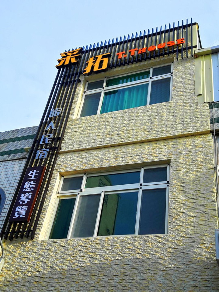 T. T. House - Kaohsiung City