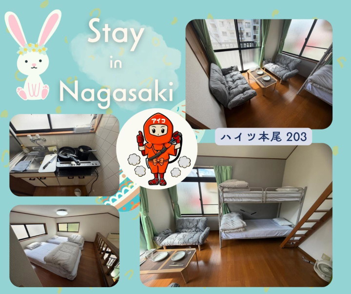 ハイツ本尾 203 - Nagasaki
