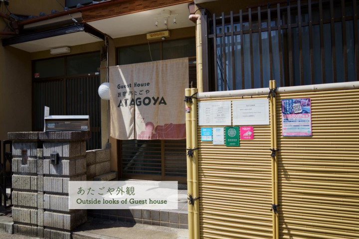 Guest House Atagoya - Japan