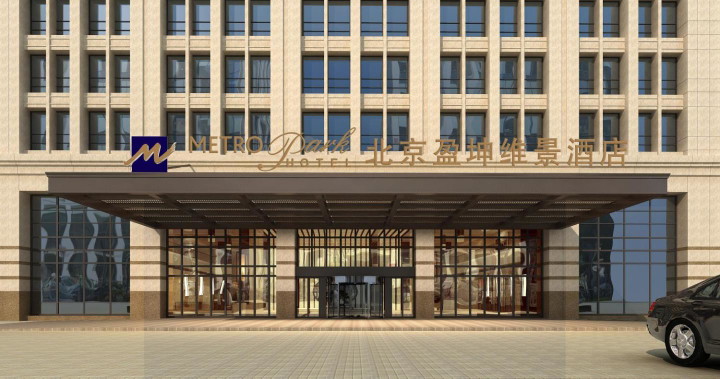 Metropark Hotel Yingkun Beijing -