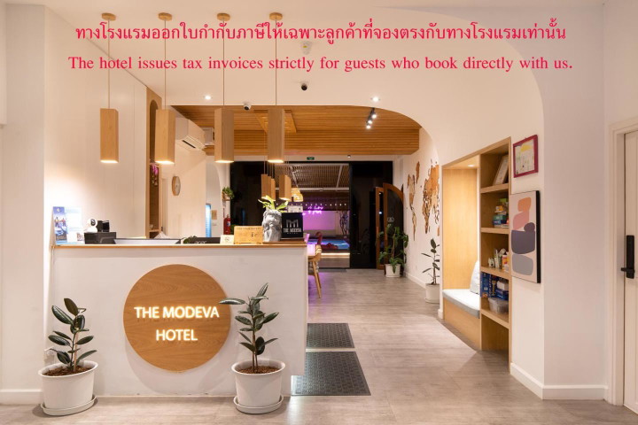 The Modeva Hotel - Kanchanaburi