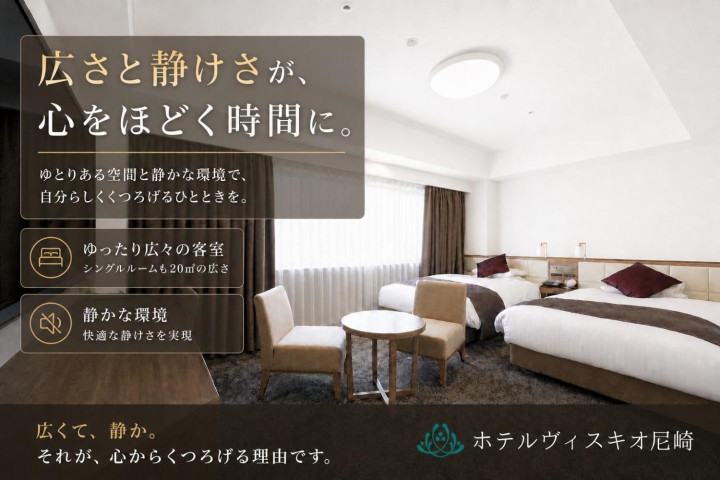 Hotel Vischio Amagasaki By Granvia - Ikeda