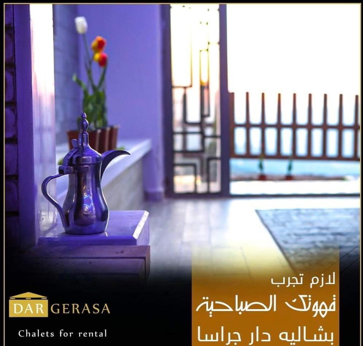 Dar Gerasa Chalets - شاليهات دار جراسا - Jordania