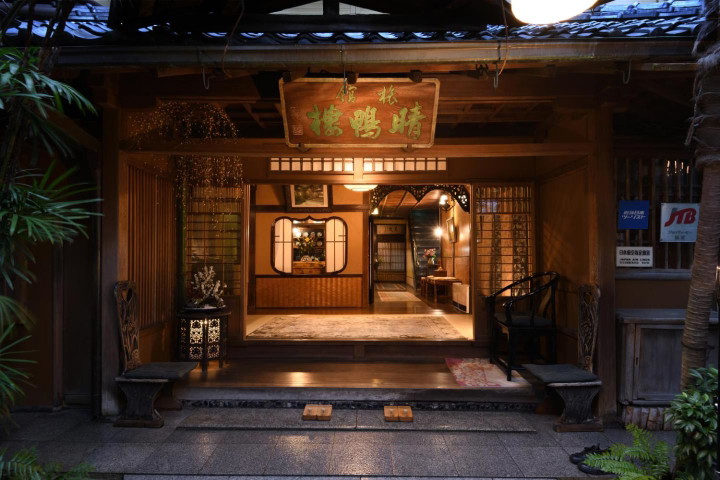 Seikoro Ryokan - Established In 1831 - Kyoto