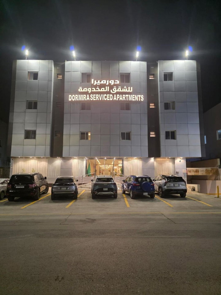 دورميرا للشقق المخدومة - Riyadh