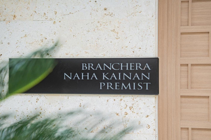Branchera Naha Kainan Premist - Naha