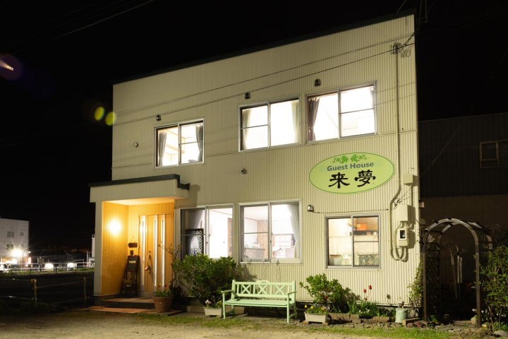 Guest House 来夢 - Otaru