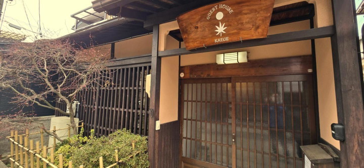 Guesthouse Kaede - Takayama