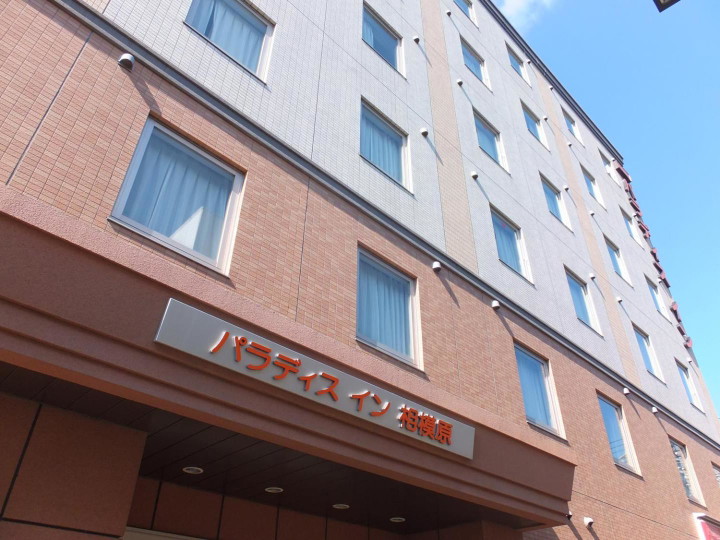 Paradis Inn Sagamihara - Sagamihara
