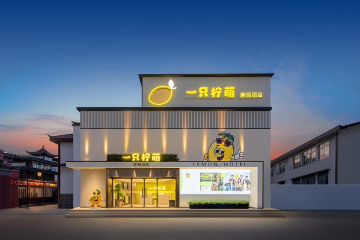 Lemon Hotel Ningbo Tianyi Square Drum Tower Branch - Ningbo
